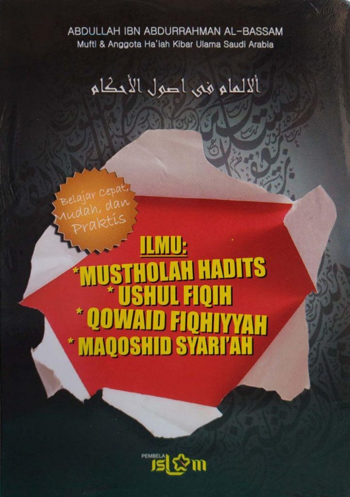 Ilmu Mustholah Hadits, Qawaid Fiqhiyah - Store Insists